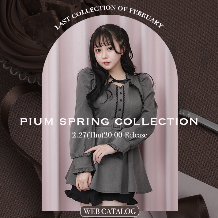 【WEBカタログ】pium Spring Collection vol.3